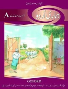 Latest Grade 7 Books in Pakistan