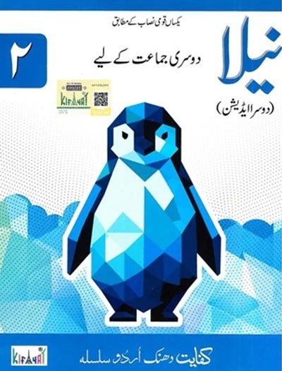 Neela Book 2 – Dhanak Urdu Silsila 2nd Edition Kifayat Publisher ...